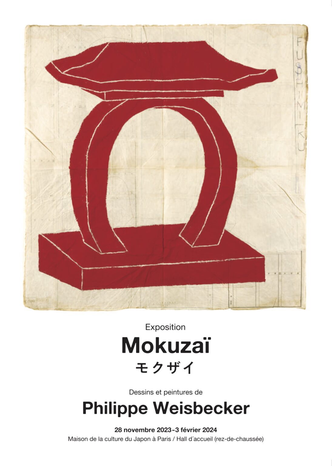 Philippe Weisbecker（フィリップ・ワイズベッカー）: 展覧会 « Mokuzaï » @ Maison de la ...
